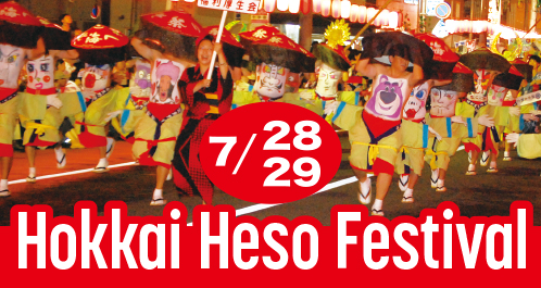 Furano Tourism Association Official Website Furano index