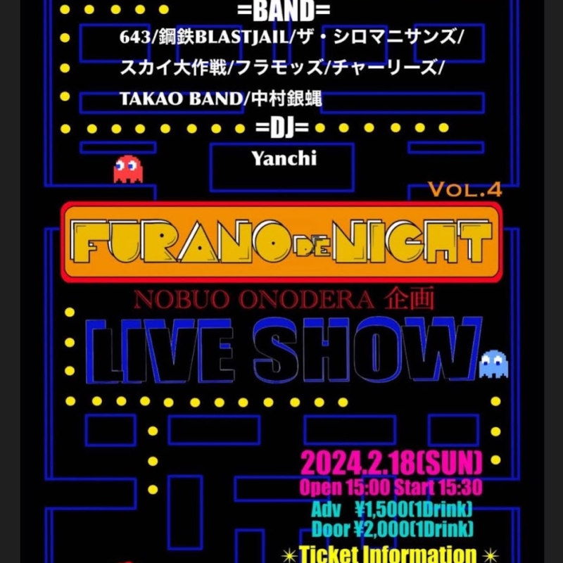 News一覧｜ふらの観光協会公式サイト FURANO index