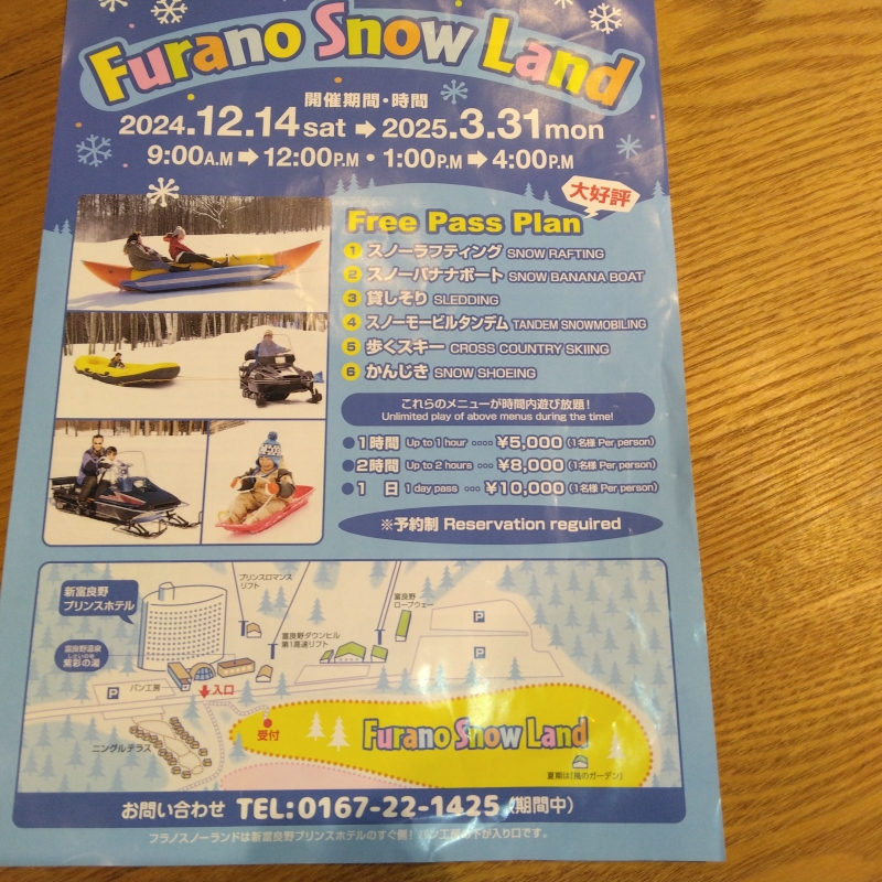 Furano Snow Land｜Furano Tourism Association Official Website Furano index